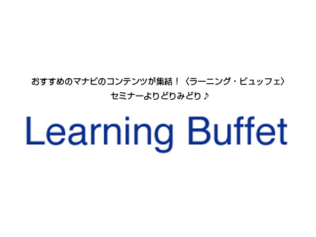 Teachers ｜ Learning Buffet